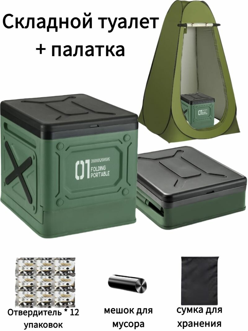 Складной с крышкой, 12 пакетов, 12 затвердителей / Портативный складной унитаз для путешествий