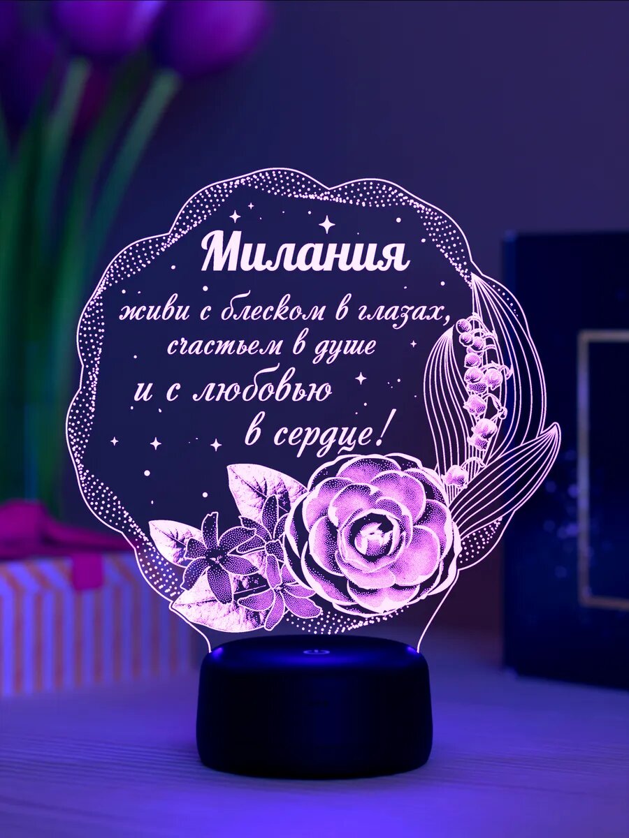 Ночник «Милания - цветы с пожеланием»