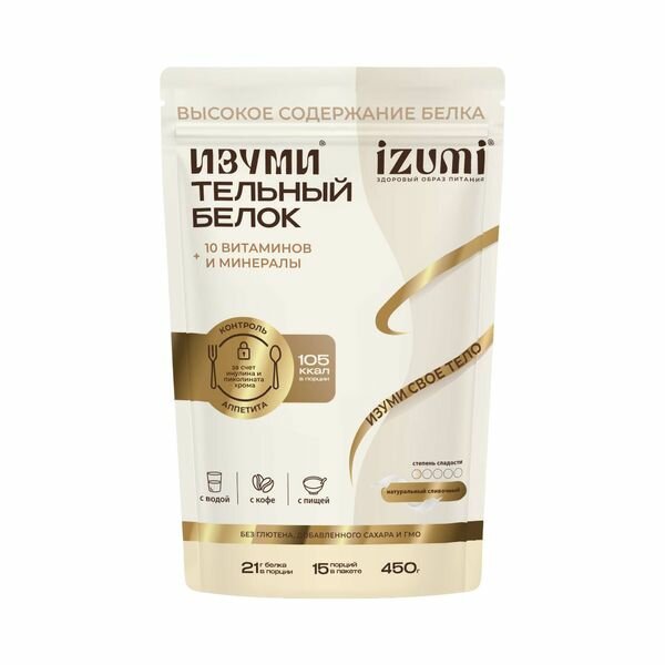 Смесь пищевая белковая с витаминно-минеральным комплексом вкус натуральный сливочный Izumi/Изуми пак. 450г