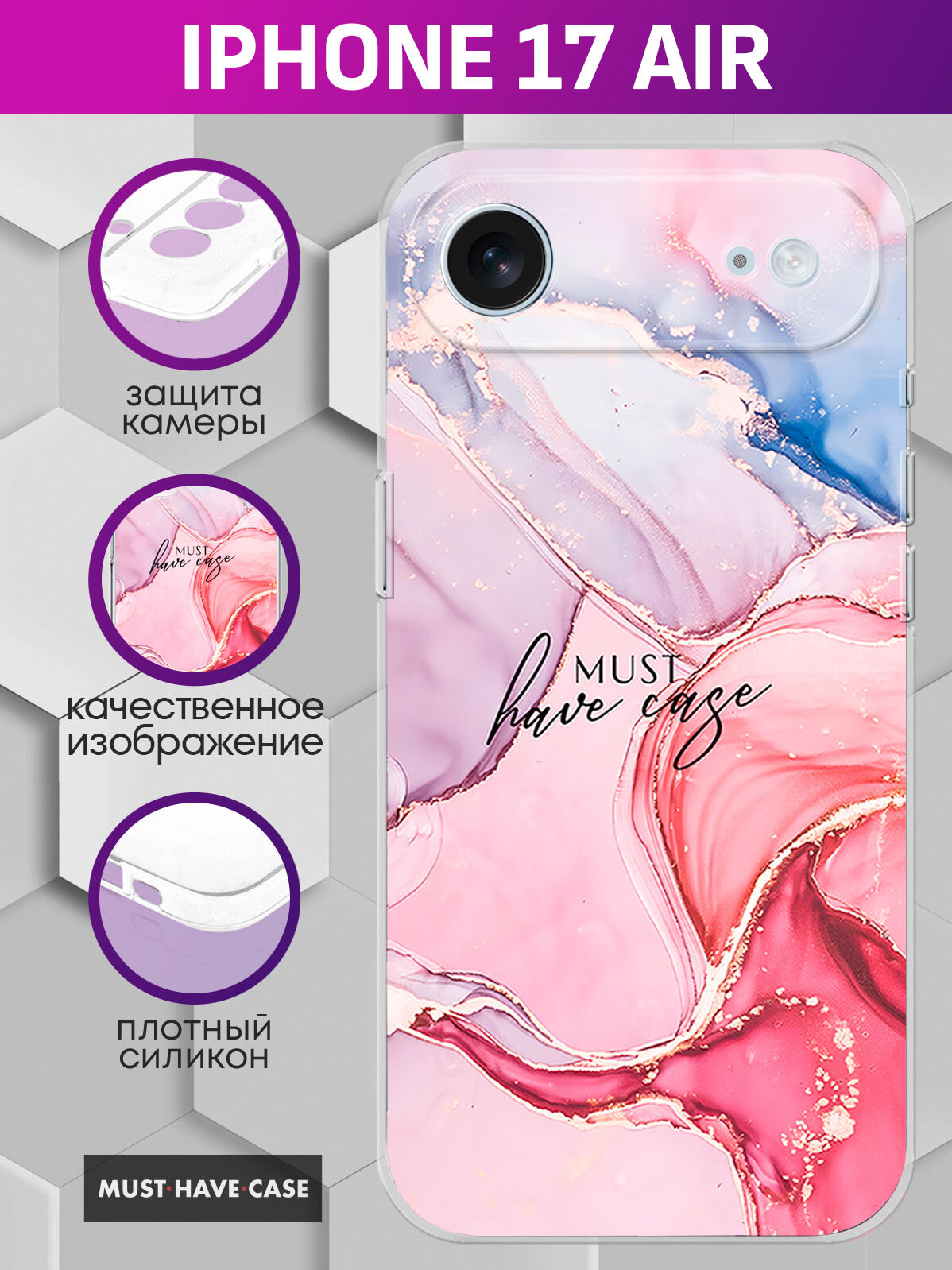 Силиконовый чехол на Apple iPhone 17 Air / Айфон 17 Эир - "Мрамор розовый"