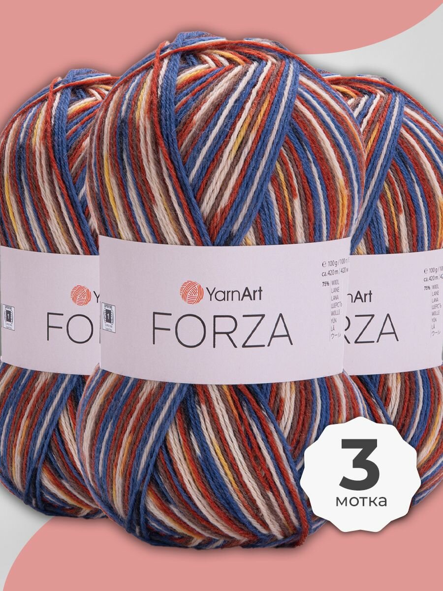 Пряжа для вязания YarnArt Forza носочная, 3 мотка, цвет 2515