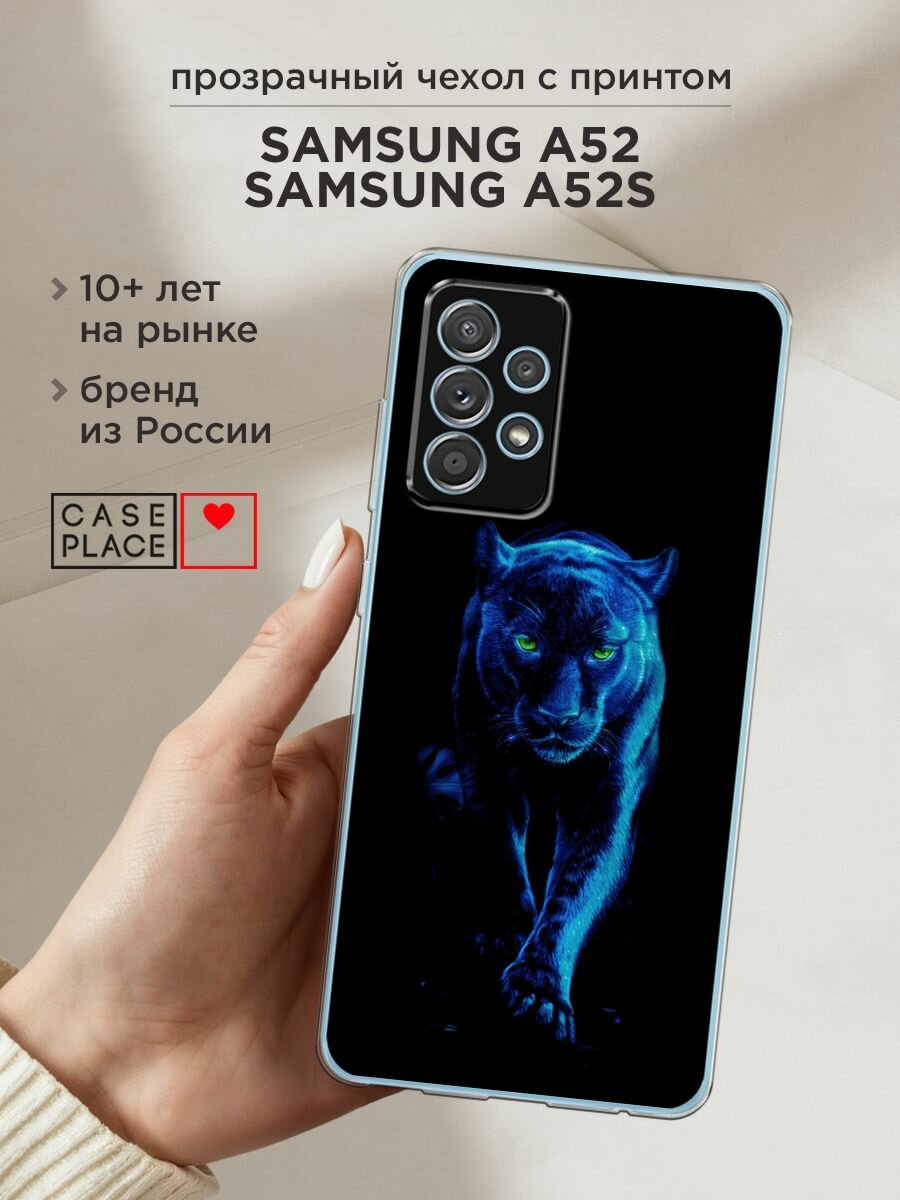 Чехол на Samsung Galaxy A52/A52s / Самсунг Галакси А52/A52s с принтом "Пантера в лунном свете"