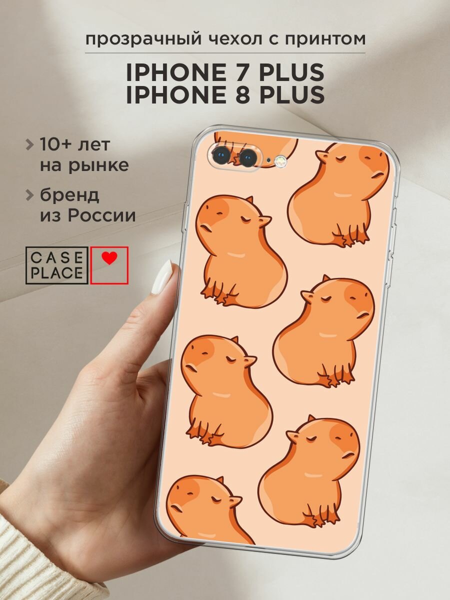 Чехол на Apple iPhone 7 Plus / Айфон 7 Плюс с принтом "Спокойные капибары"