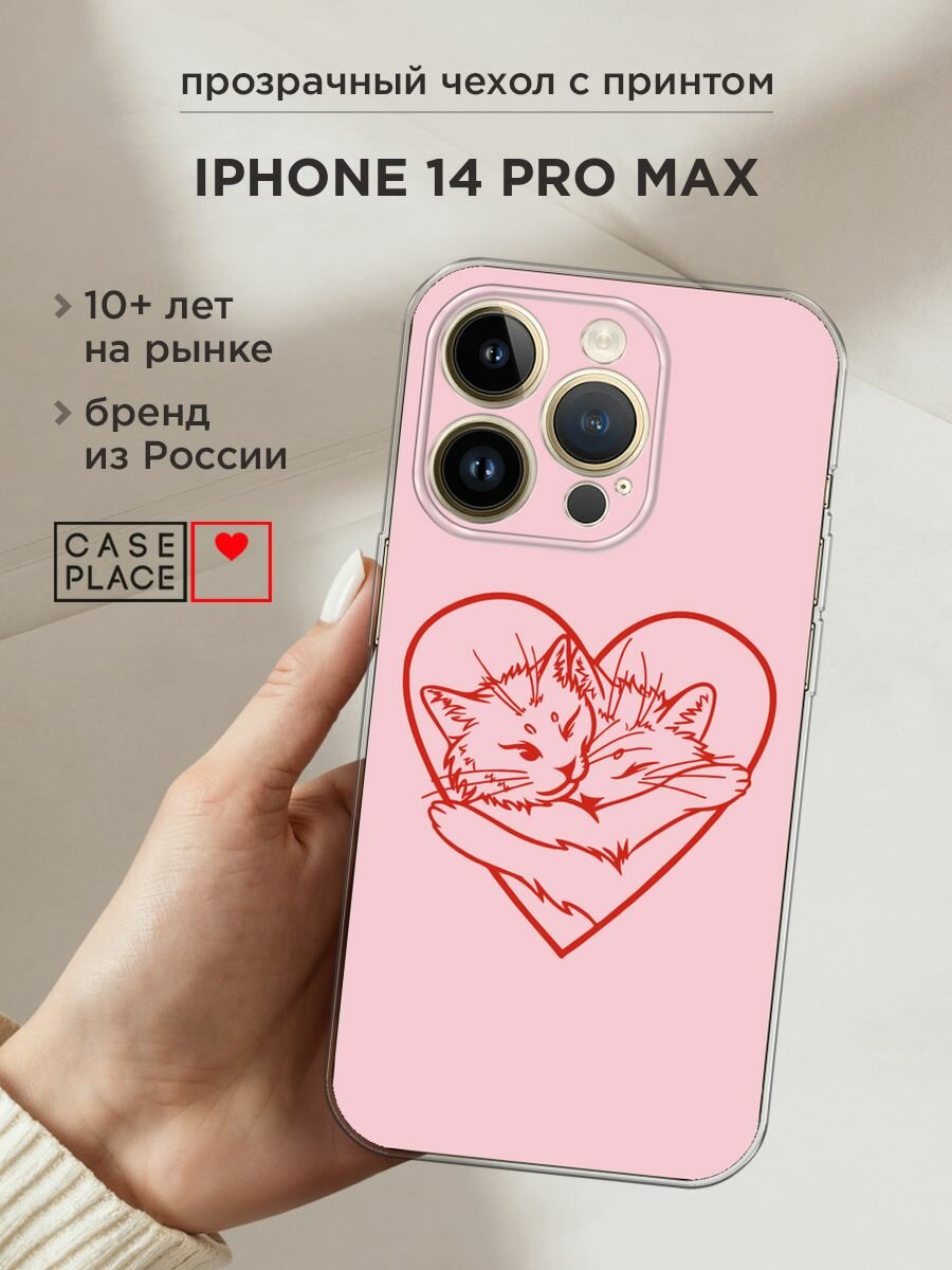 Чехол на Apple iPhone 14 Pro Max / Айфон 14 Про Макс с принтом "Влюблённые котики рисунок 1 - 14 февраля"