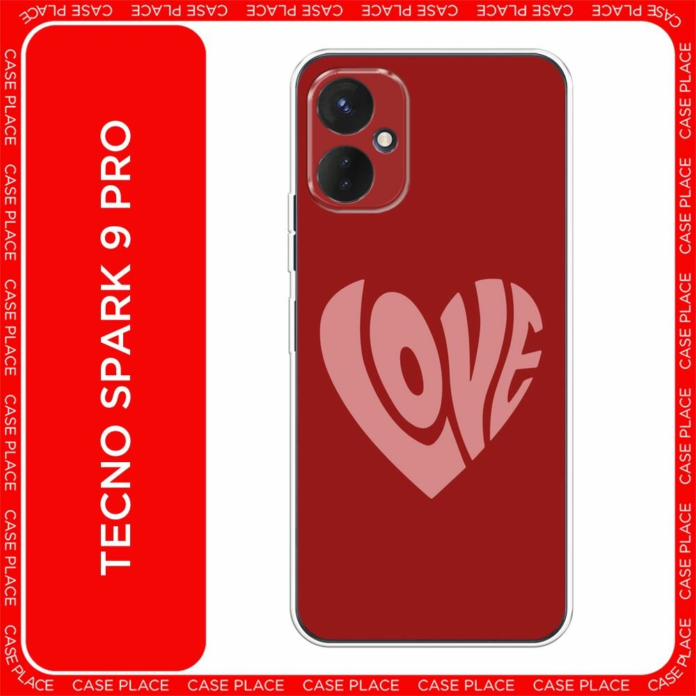 Чехол на Tecno Spark 9 Pro / Техно Спарк 9 Про с принтом "Love heart 1 - 14 февраля"