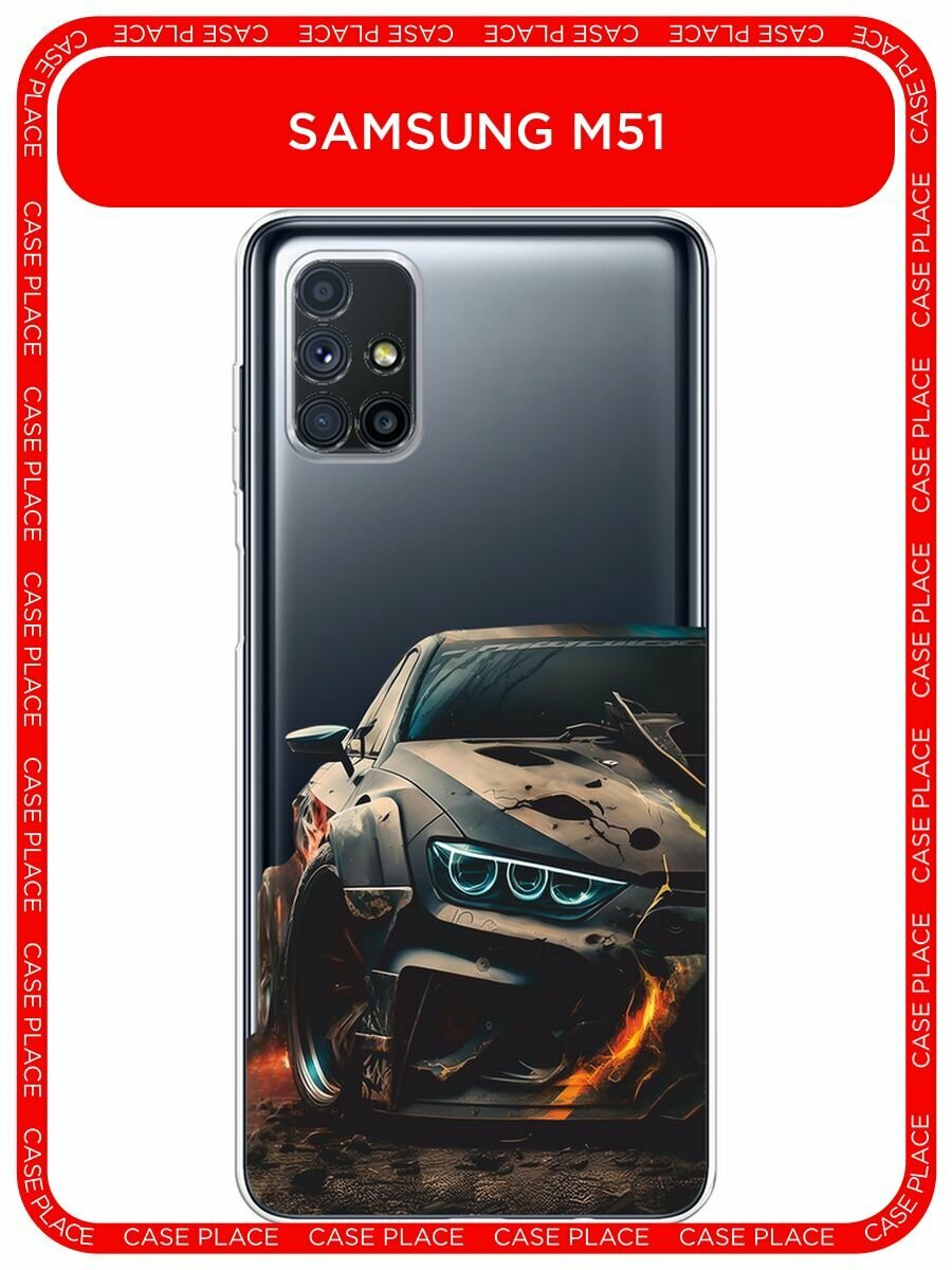 Чехол на Samsung Galaxy M51 / Самсунг Галакси М51 с принтом "На износ", прозрачный