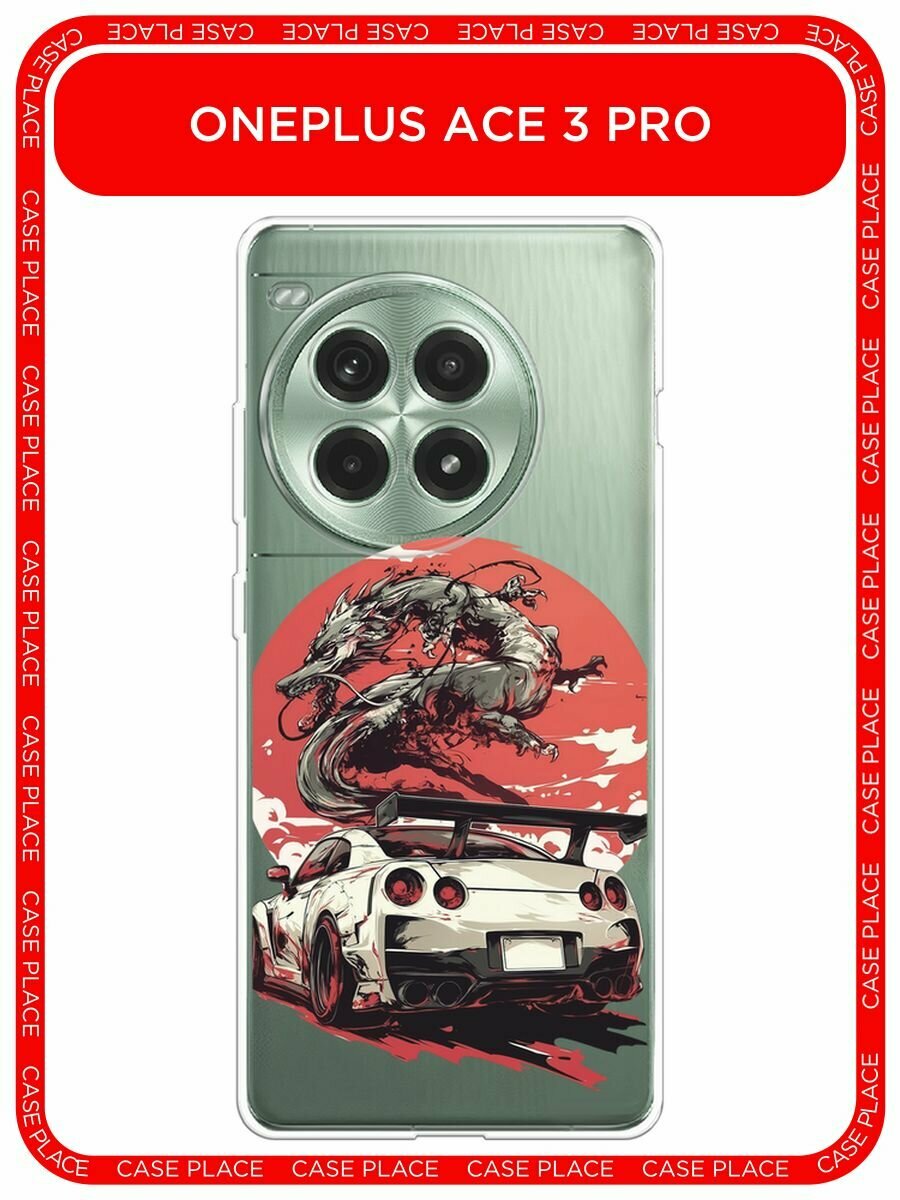 Чехол на OnePlus Ace 3 Pro / Ван Плас Эйс 3 Про с принтом "Car and dragon", прозрачный