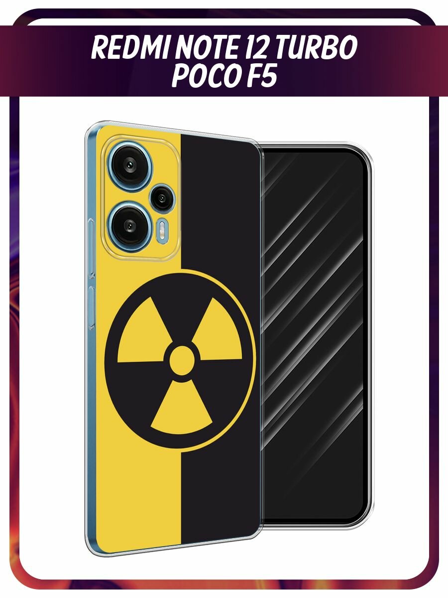 Чехол на Xiaomi Redmi Note 12 Turbo/Poco F5 / Сяоми Редми Ноут 12 Турбо/Поко Ф5 с принтом "Эмблема черно-желтая"