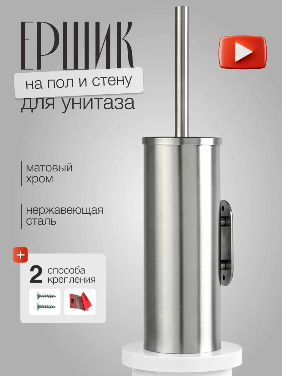 Ершик для унитаза премиум