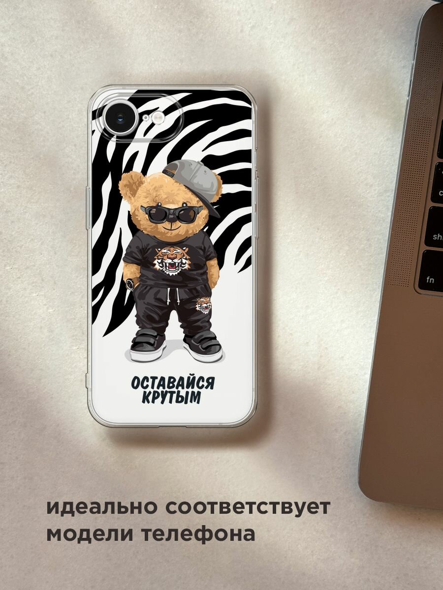 Чехол на Apple iPhone 16e/17e / Айфон 16е/17e с принтом "Оставайся крутым - 23 февраля", прозрачный — фото 1