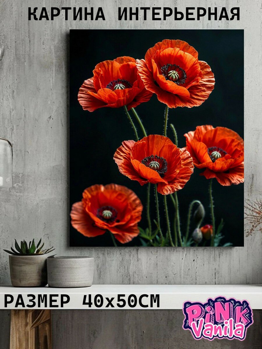 Интерьерная картина, Постер "Красные маки", холст, крепление, 40x50 см