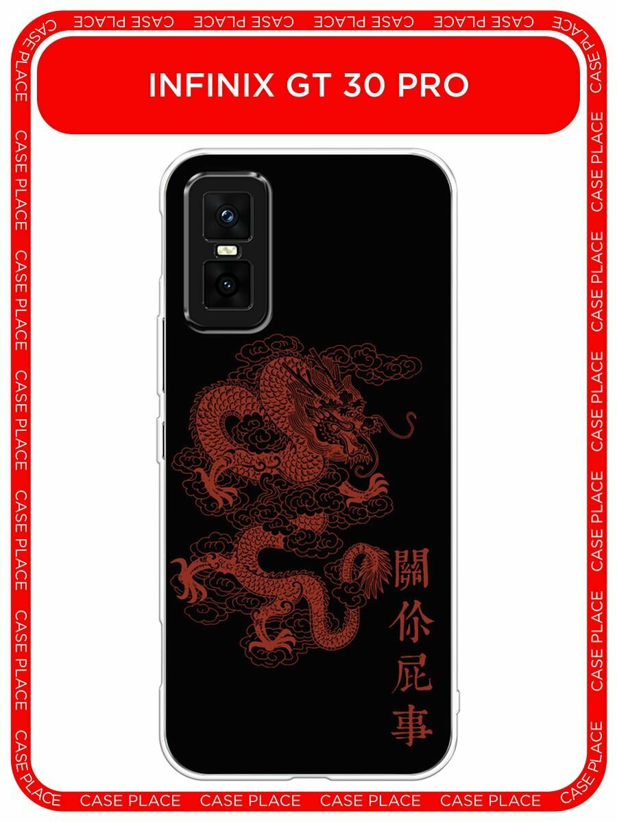 Чехол на Infinix GT 30 Pro / Инфиникс GT 30 Про с принтом "Красный дракон"