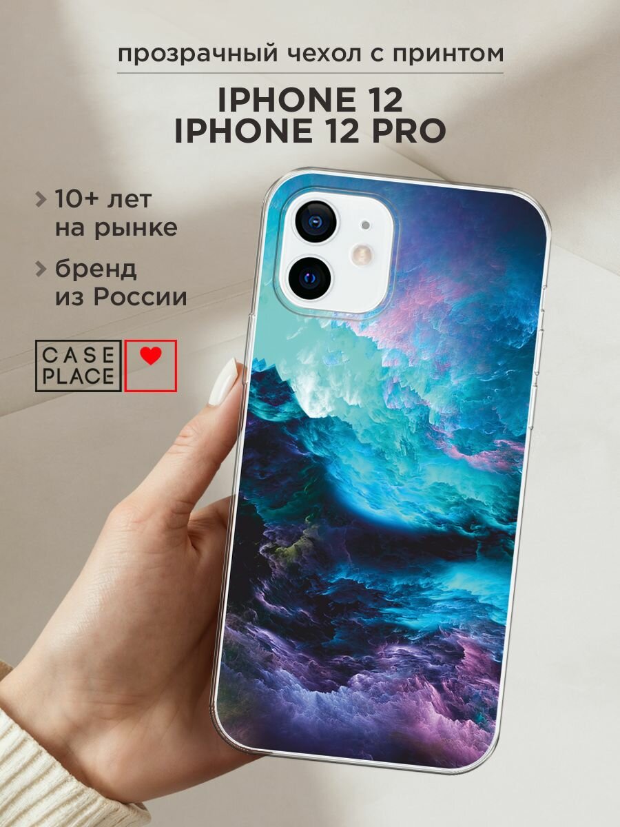 Чехол на Apple iPhone 12/12 Pro / Айфон 12/12 Про с принтом "Бирюзовое небо"