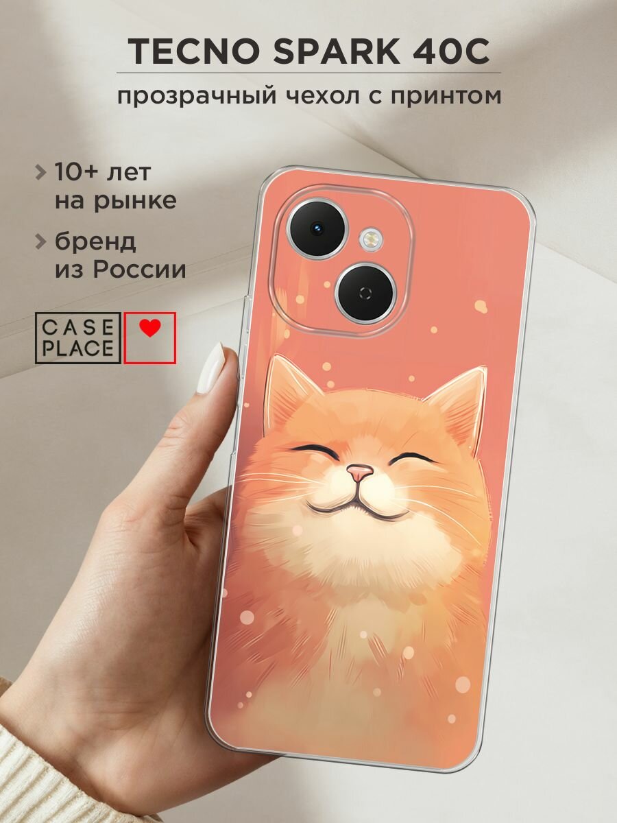 Чехол на Tecno Spark 40C / Текно Спарк 40C с принтом "Довольный рыжий котик"