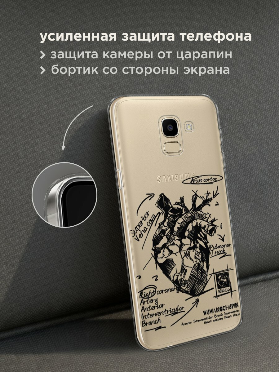 Чехол на Samsung Galaxy J6 2018 / Самсунг Галакси Джей 6 2018 с принтом "Анатомическое сердце 2", прозрачный — фото 1