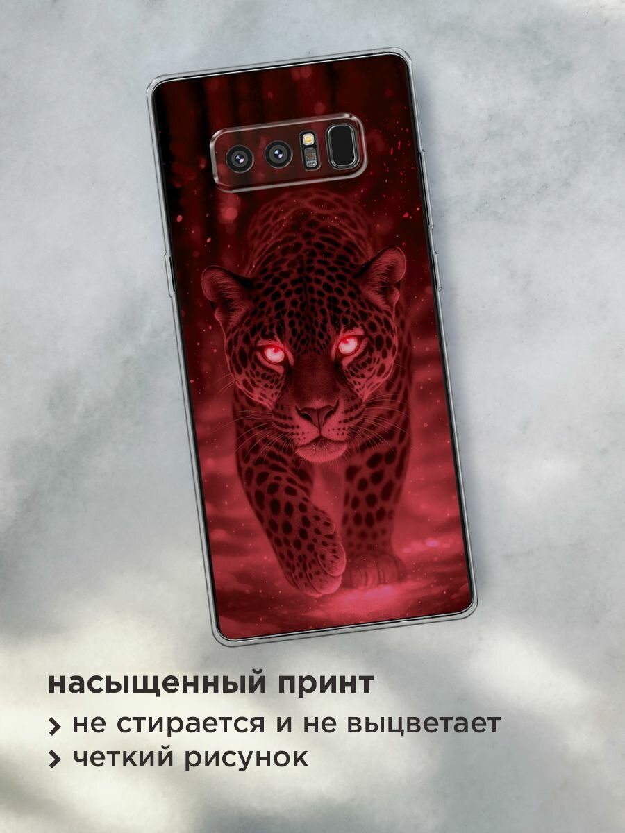 Чехол на Samsung Galaxy Note 8 / Самсунг Галакси Нот 8 с принтом "Магический леопард" — фото 1