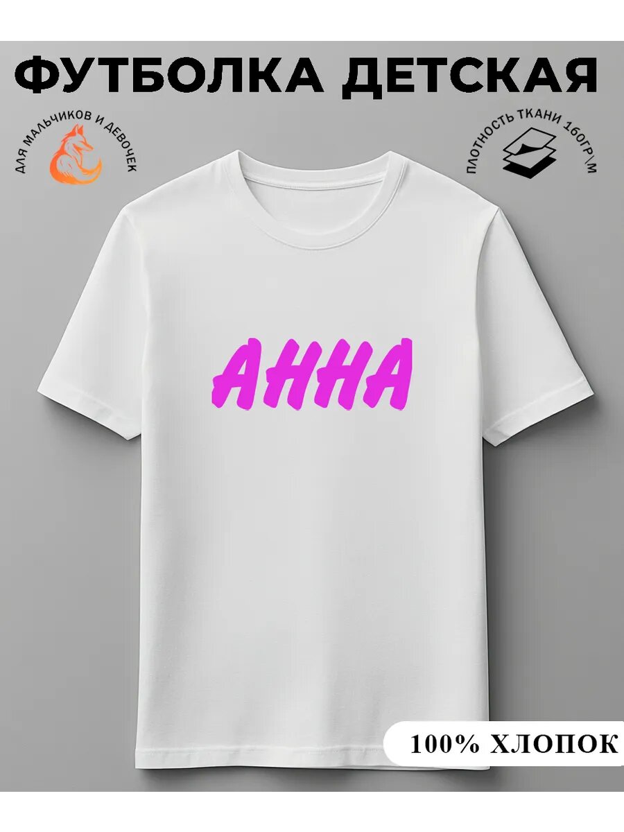Футболка LISA PRINT базовая