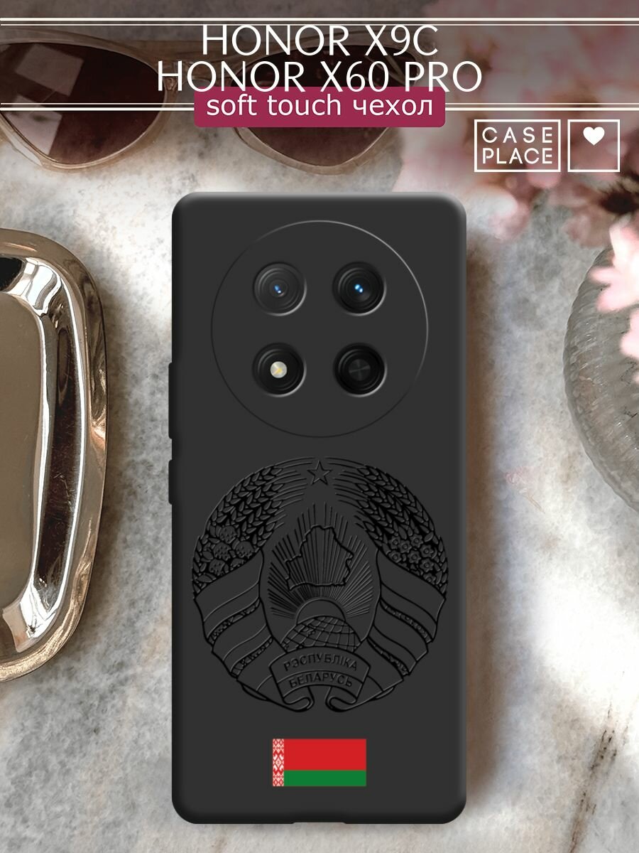 Чехол на Honor X9C/Honor X60 Pro / Хонор Х9С/Хонор Х60 Про с принтом "Герб и флаг Беларуси"