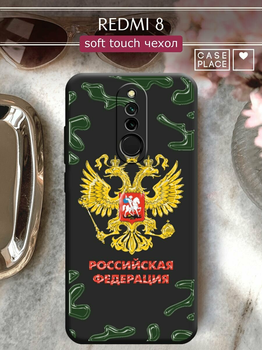 Чехол на Xiaomi Redmi 8 / Редми 8 с принтом "Герб РФ камуфляж"