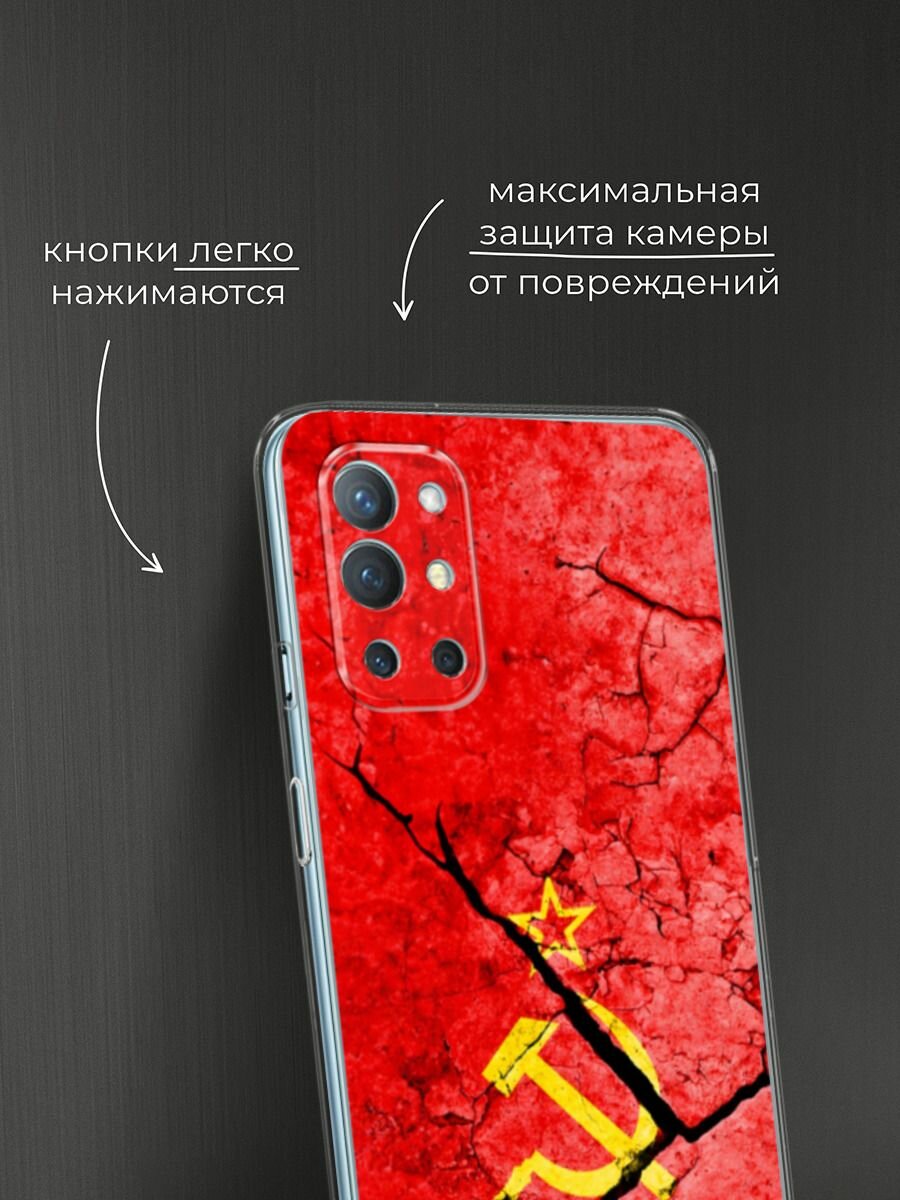 Силиконовый чехол на OnePlus 9R / ВанПлас 9R с принтом "СССР" — фото 1