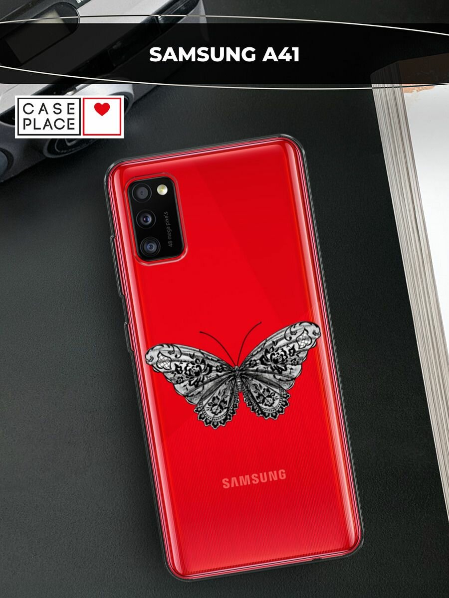 Чехол на Samsung Galaxy A41 / Самсунг Галакси А41 с принтом "Узорная бабочка"
