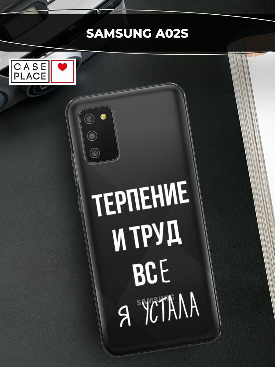 Чехол на Samsung Galaxy A02s / Самсунг Галакси A02s с принтом "Все я устала", прозрачный