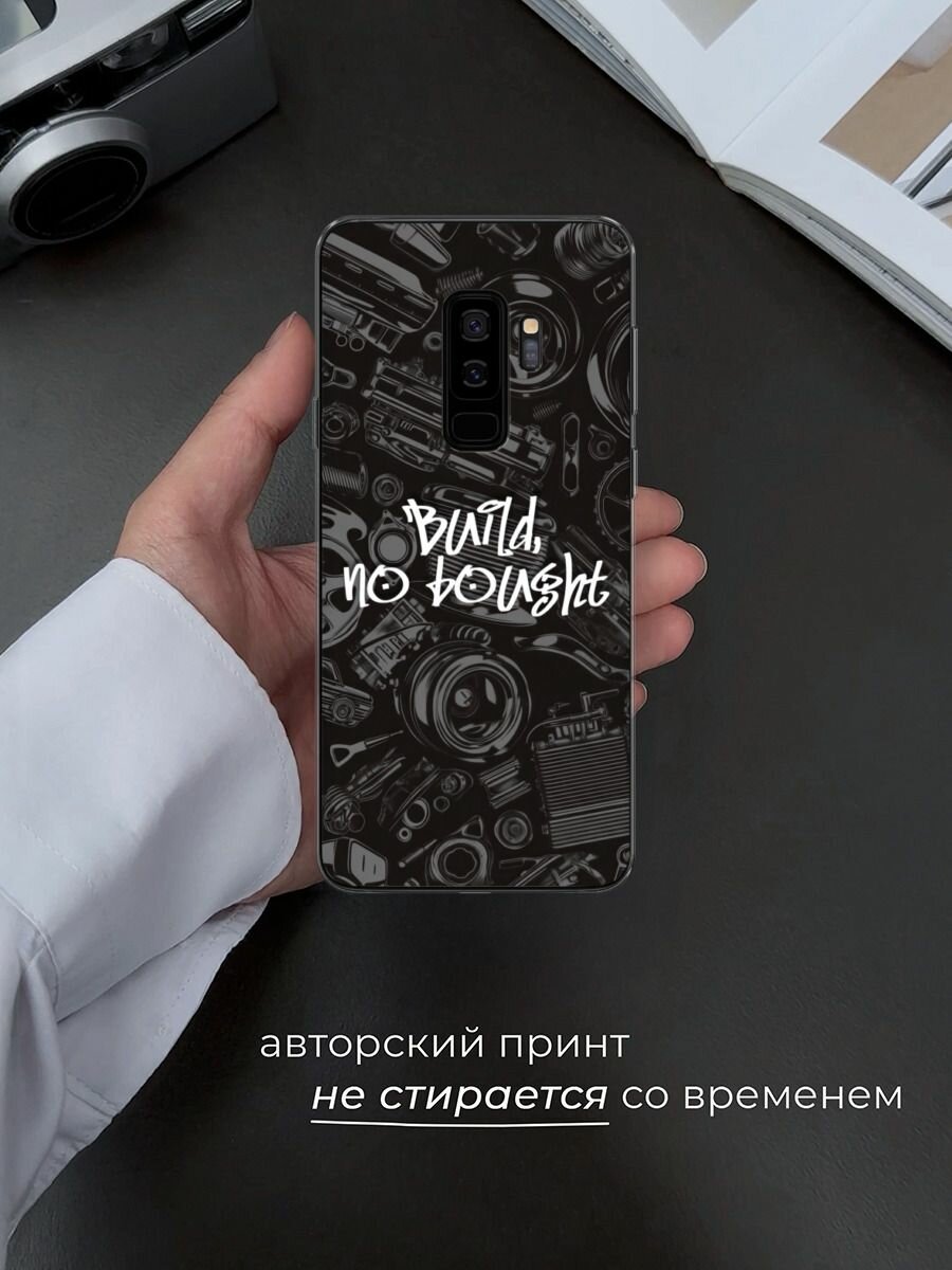 Чехол на Samsung Galaxy S9 + / Самсунг Галакси С9 Плюс с принтом "Build no bought" — фото 1