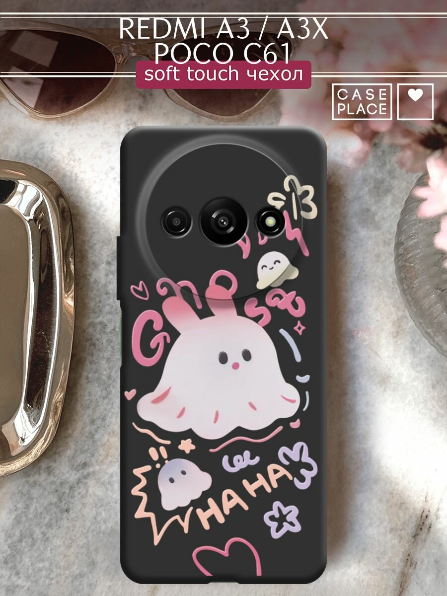 Чехол на Xiaomi Redmi A3/A3x/Poco C61 / Редми А3/Редми А3х/Поко C61 с принтом "Милое розовое привидение 2"