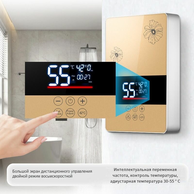 Мгновенный водонагреватель мощностью 5500 Вт, степень водонепроницаемости IP4, подходит для ванной комнаты / кухни / отеля и других помещений