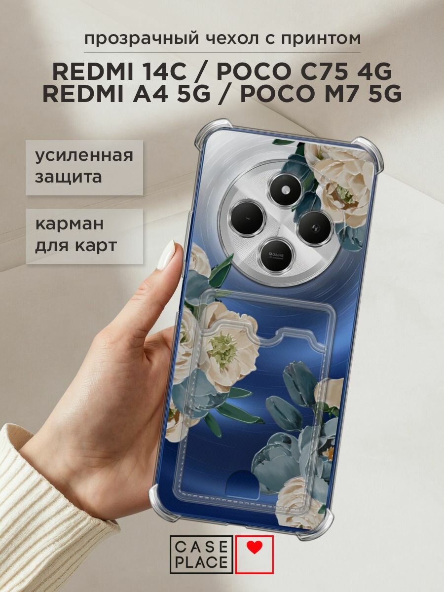 Чехол на Xiaomi Redmi 14C/Poco C75 4G/Redmi A4 5G/Poco M7 5G с картой и принтом "Бежевые и голубые бутоны"