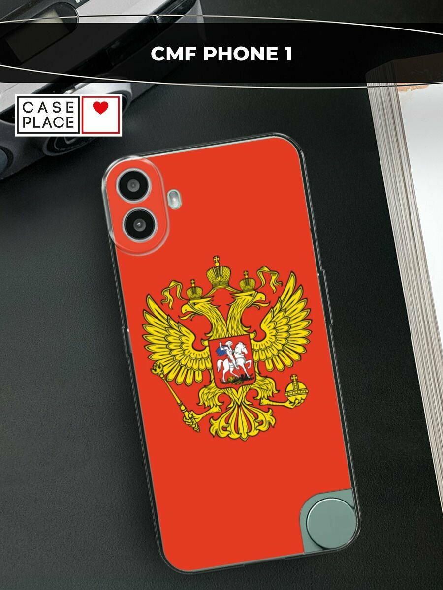 Чехол на CMF Phone 1 / CMF Фон 1 с принтом "Герб России полотно"