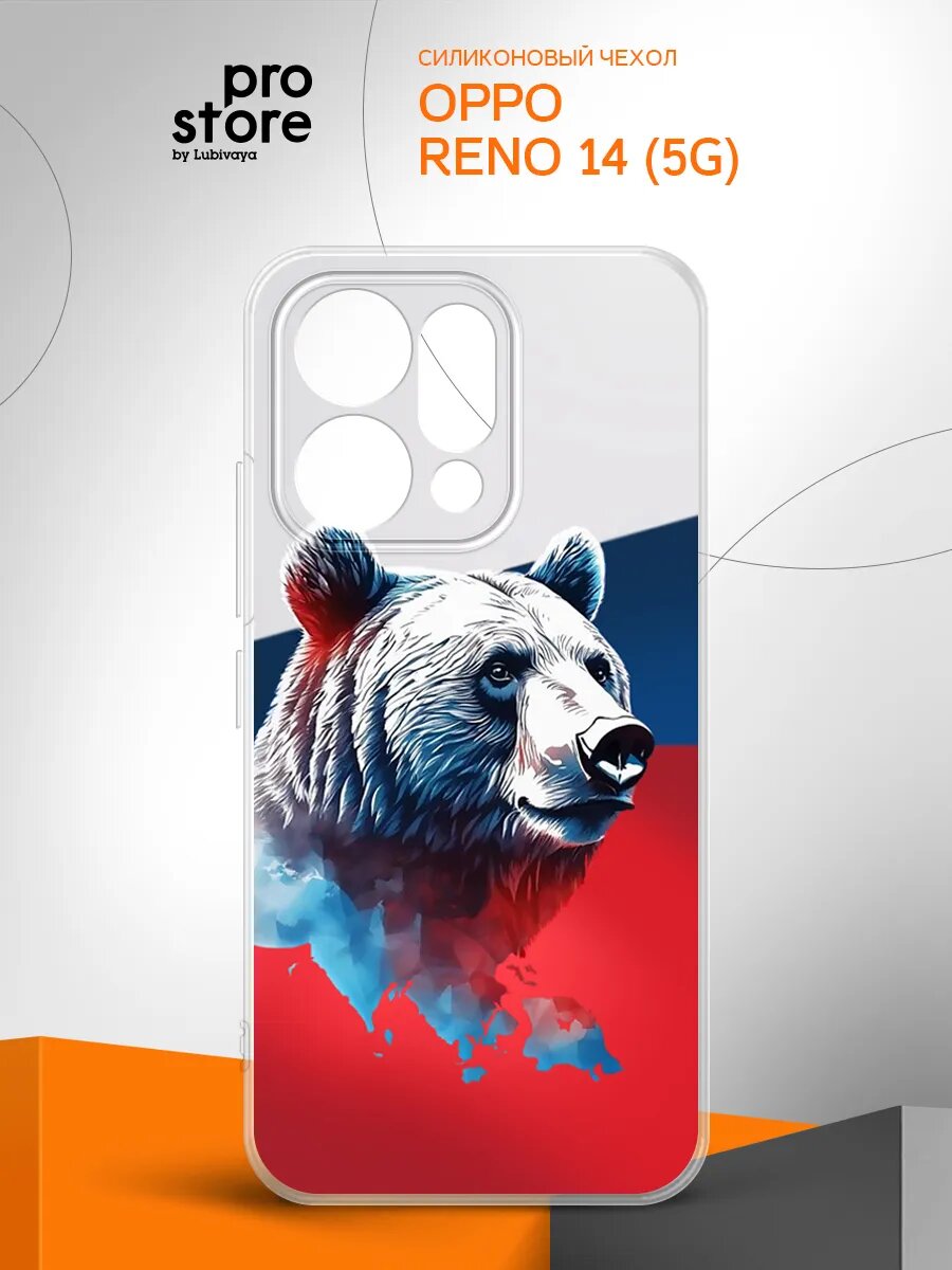 Чехол на Oppo Reno 14 (5G) / Оппо Рено 14 (5G) накладка, защитный, тонкий, прозрачный c рисунком