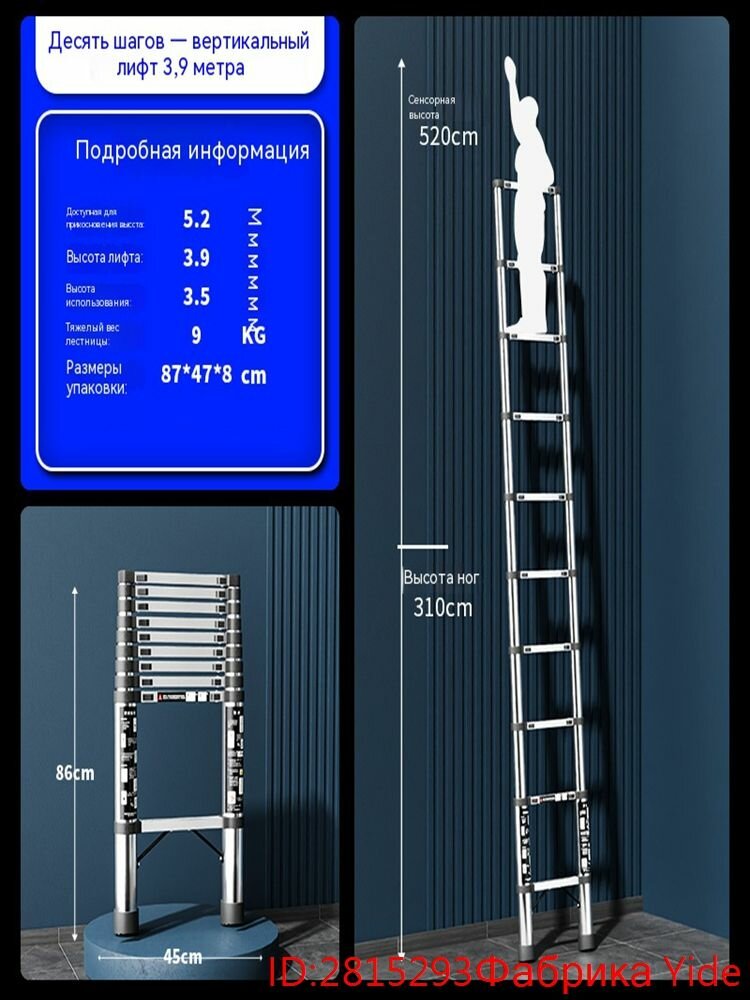 Лестница телескопическая