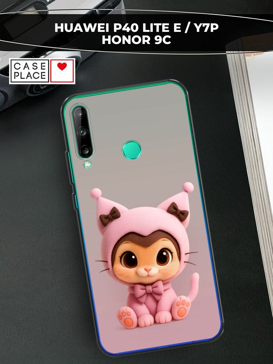 Чехол на Huawei P40 Lite E/Y7p/Honor 9C / Хуавей P40 Lite E/Y7p/Хонор 9C с принтом "Котик в пижаме"