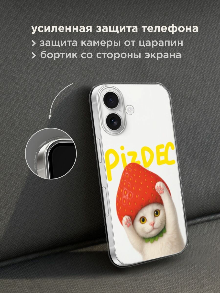 Чехол на Apple iPhone 17 / Айфон 17 с принтом "Котик с надписью", прозрачный — фото 1