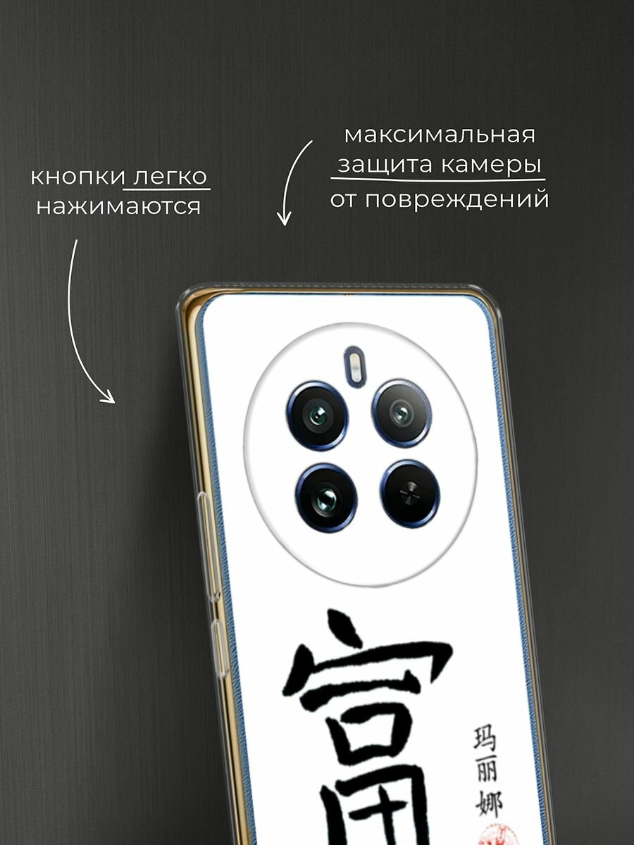 Чехол на Realme 12 Pro / Реалми 12 Про с принтом "Богатство 1" — фото 1