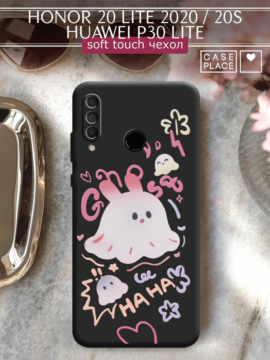 Чехол на Honor 20 Lite 2020/20S/Huawei P30 Lite / Хонор 20 Lite с принтом "Милое розовое привидение 2"