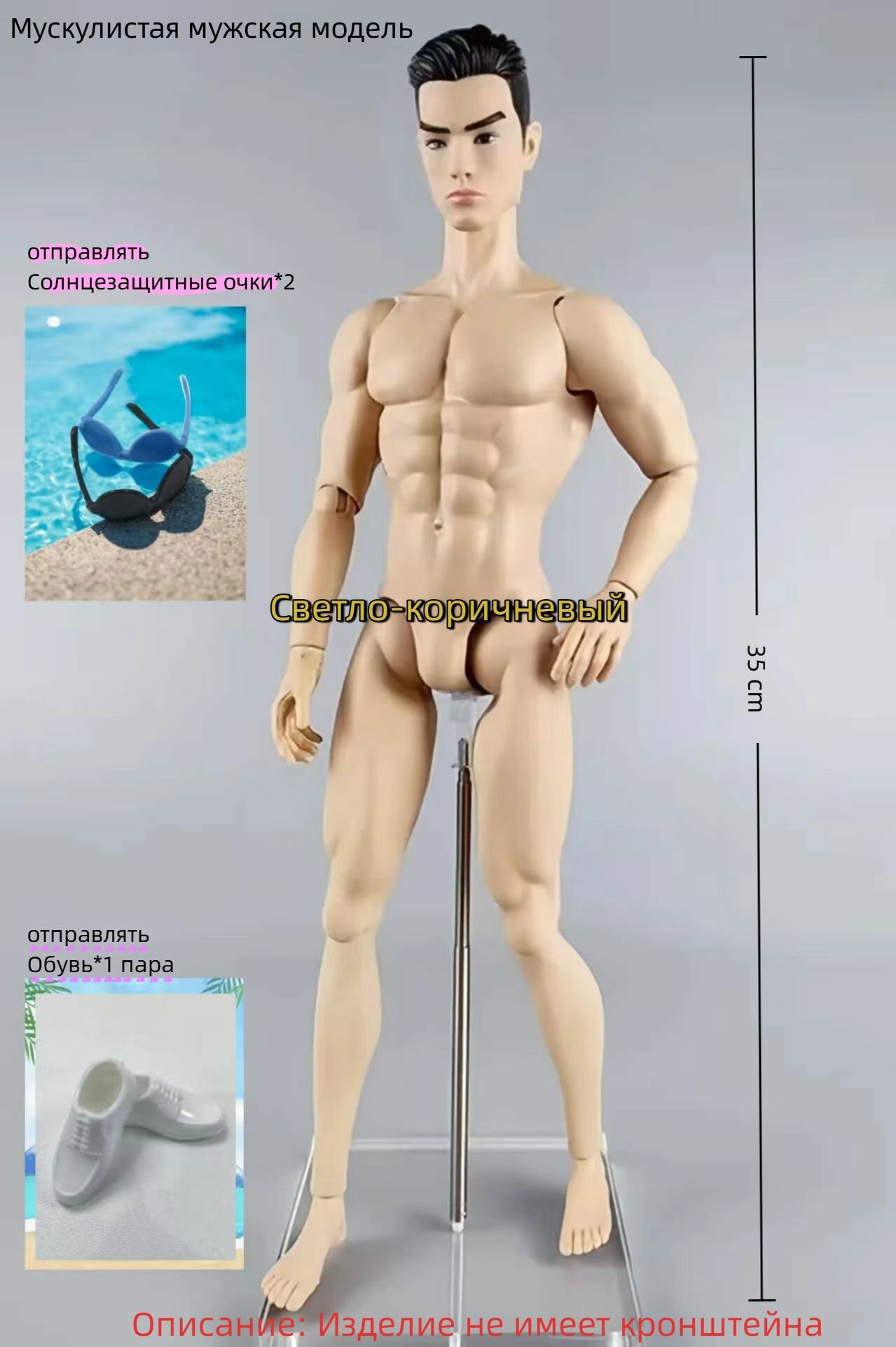 Рост нового мускулистого парня составляет 35 сантиметров. Бесплатная обувь + солнцезащитные очки, BJD, кукла-супермодель, суставы