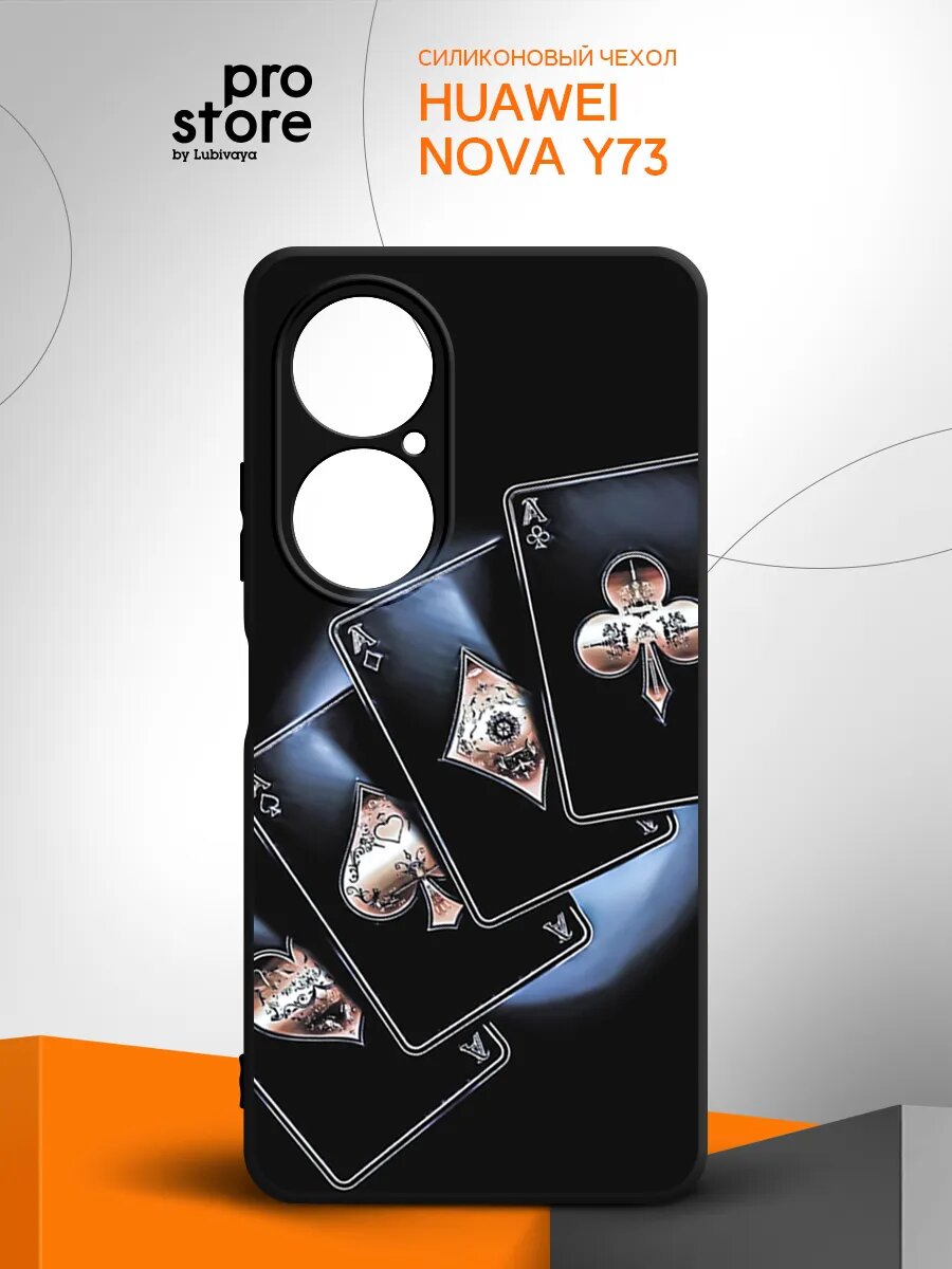Чехол для Huawei Nova Y73, Хуавэй Нова У73, накладка, противоударный, с рисунком