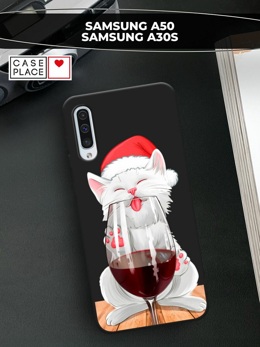 Черный матовый чехол на Samsung Galaxy A50 / Самсунг Галакси А50 с принтом "Котик в шапочке с бокалом вина"