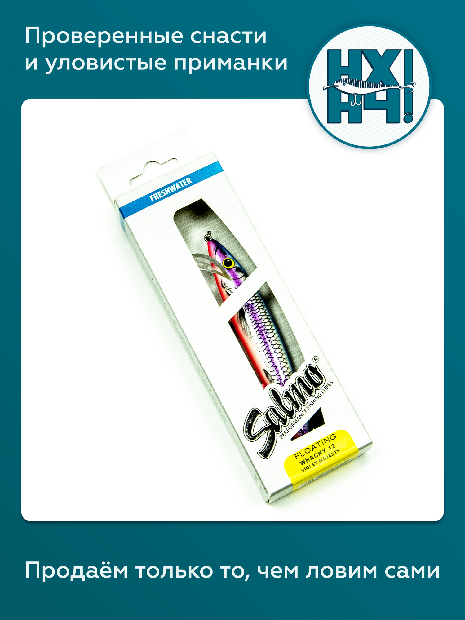 Воблер Salmo Whacky 12 см, цвет VIM