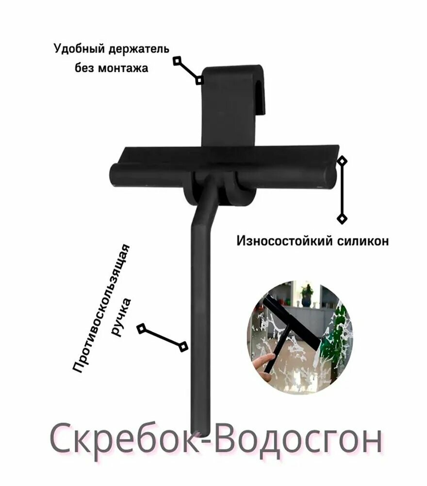 Стеклоочиститель, 1 шт — фото 1