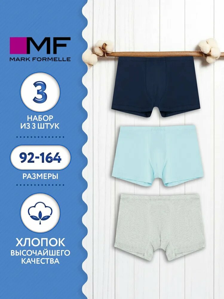 Трусы для мальчиков