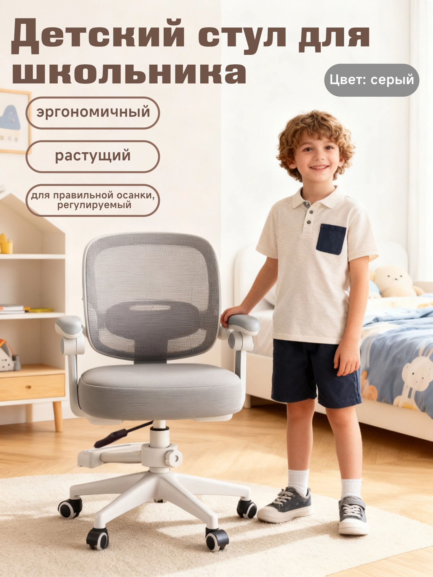 Детский стул, стул компьютерный для школьника, 56х56х99см, Домашнее студенческое кресло для письма, офисное кресло