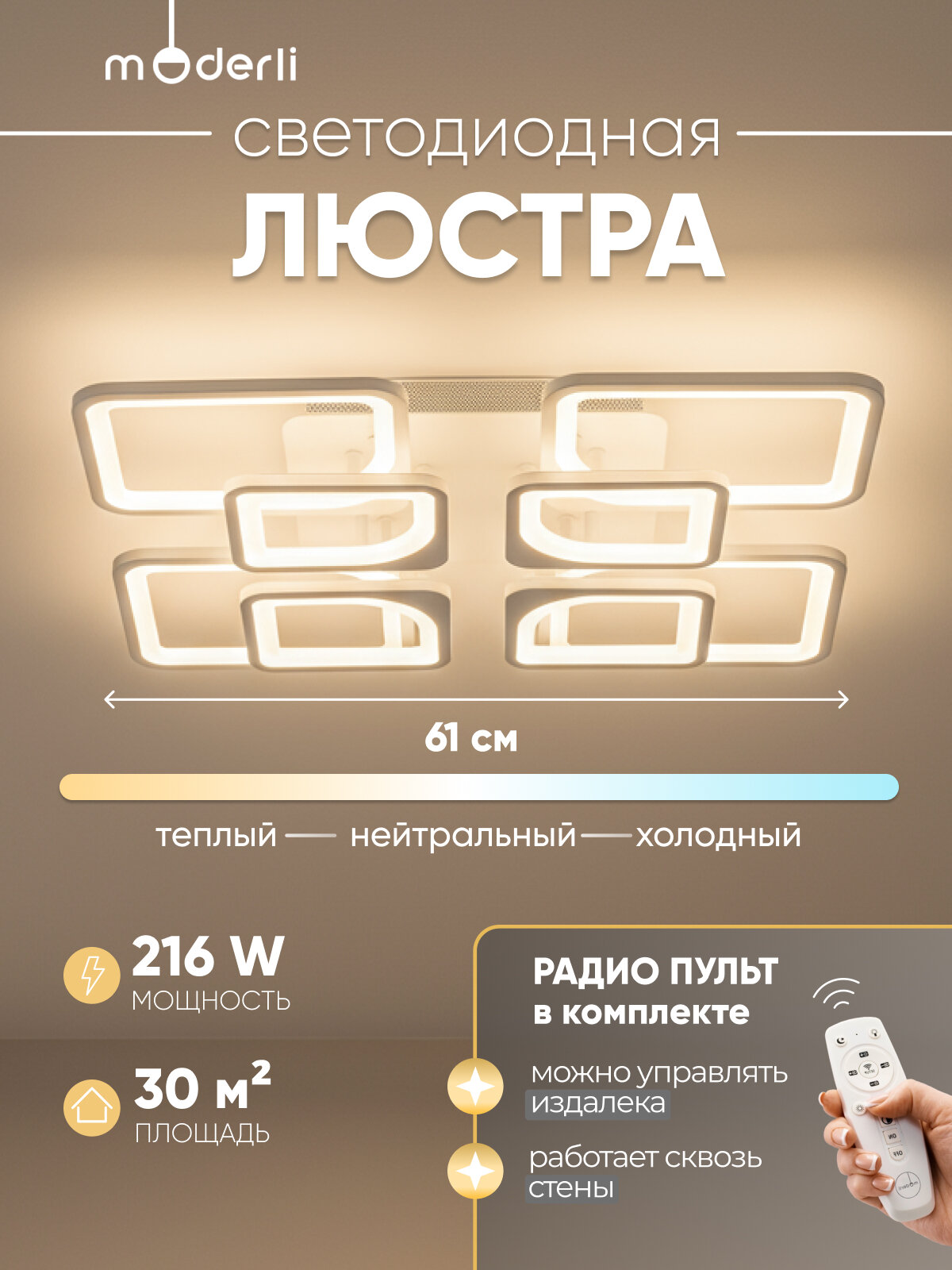 Люстра потолочная светодиодная Moderli V10124-CL Zita NG, белый