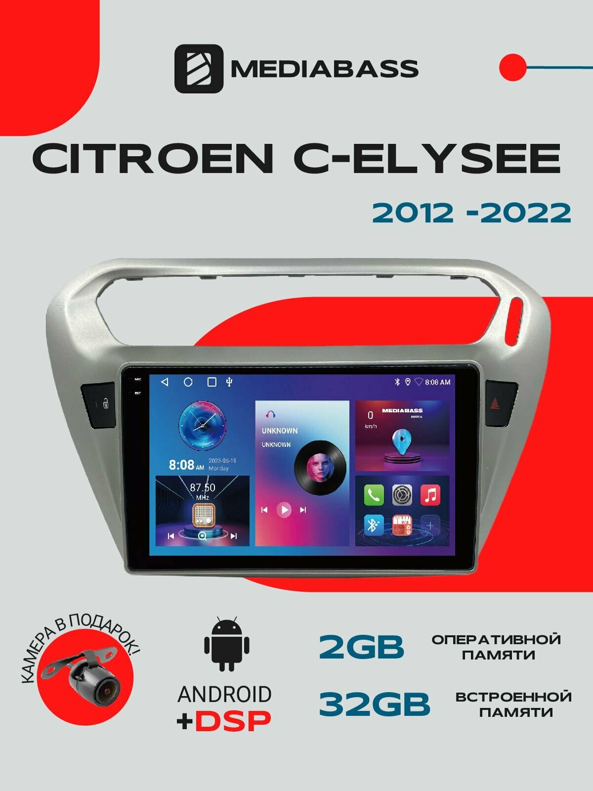 Магнитола Android 13 M2 PRO Citroen C-Elysee (2012-2022) , 2/32 ГБ / Ситроен С-Элиси, QLED экран 1280*720, DSP, Мультимедиа + переходная рамка