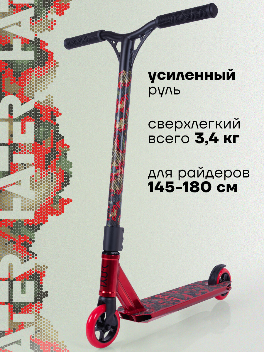 Самокат трюковой для детей и подростков, с колесами 100 мм, HATER