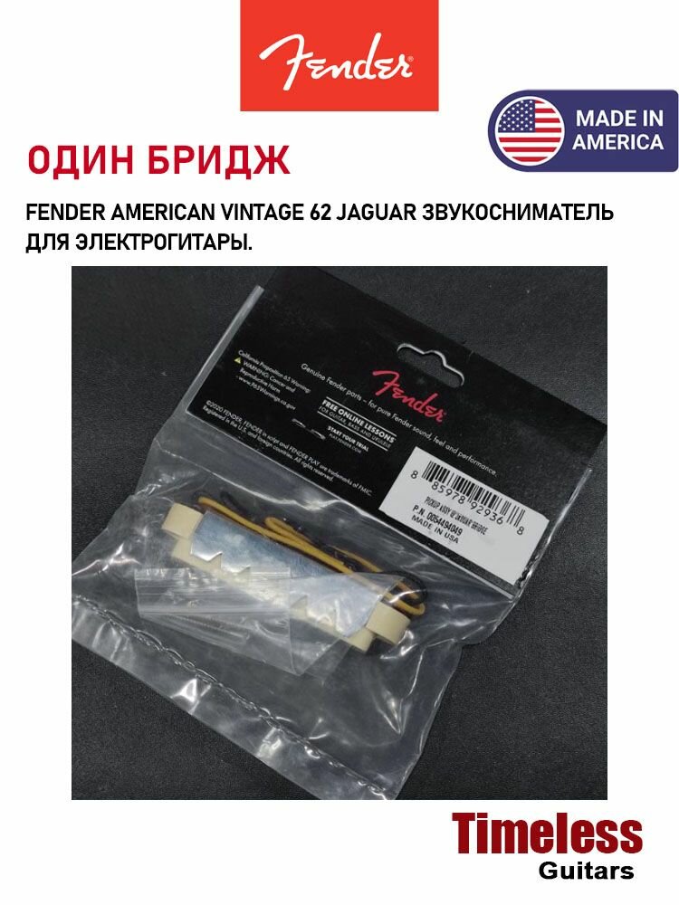 Fender American Vintage 62 Jaguar звукосниматель и мост для электрогитары.