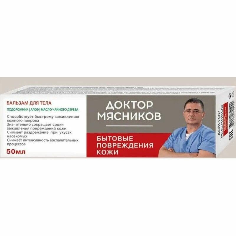 Бальзам для тела Королевфарм Доктор Мясников, повреждение кожи, 50 мл