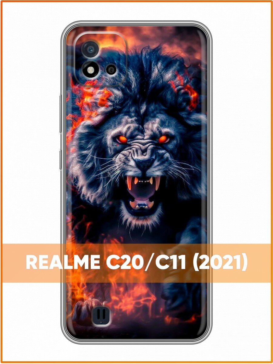 Чехол для Realme C20, Realme C11 2021 с принтом для мужчин со Львом (реалми С20, реалме С11 2021)